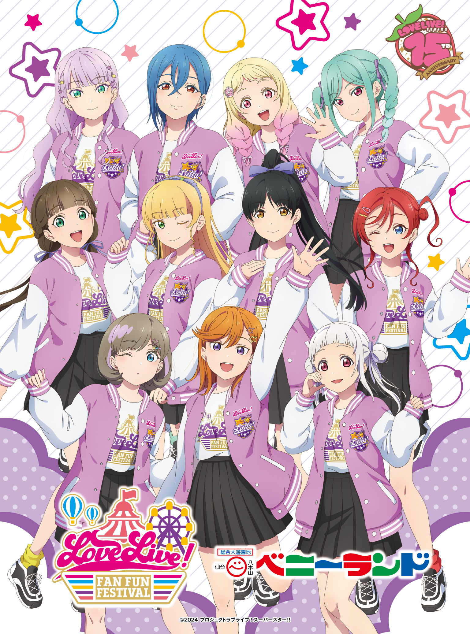 love live! (series) love live! superstar!! arashi chisato hazuki ren heanna sumire onitsuka ...